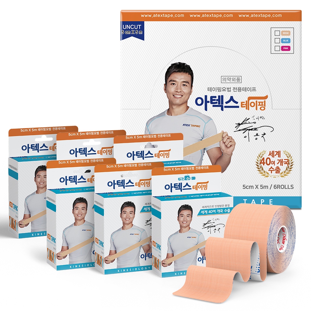 [6 Packs] ATEX Taping Uncut Muscle Tape 5cm x 5m | Shopee Philippines