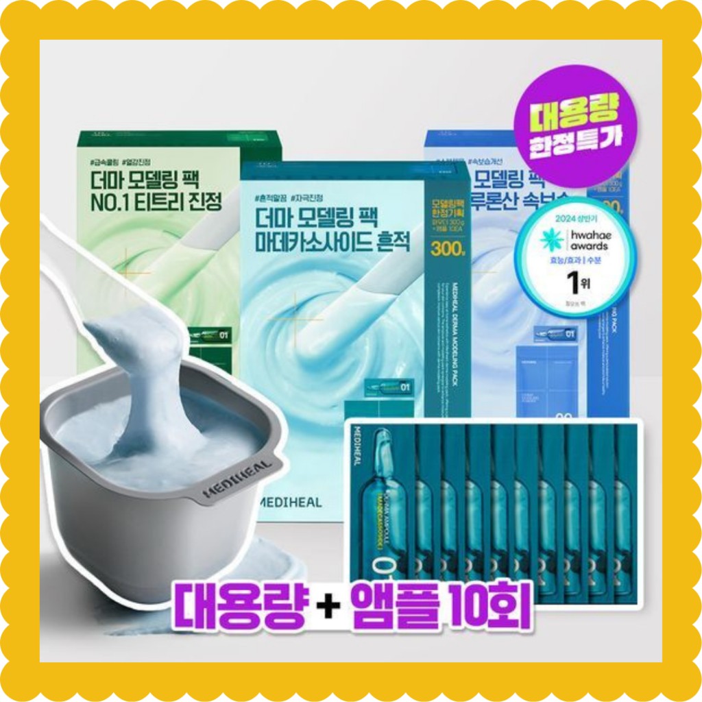 MEDIHEAL Derma Modeling Pack 28g 10ea Set Hyaluronate / Madecassoside ...