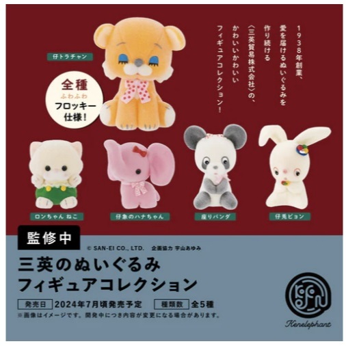 KENELEPHANT Sanei Fluffy Animal Figure Box.ver [Full set 5pcs] | Shopee ...