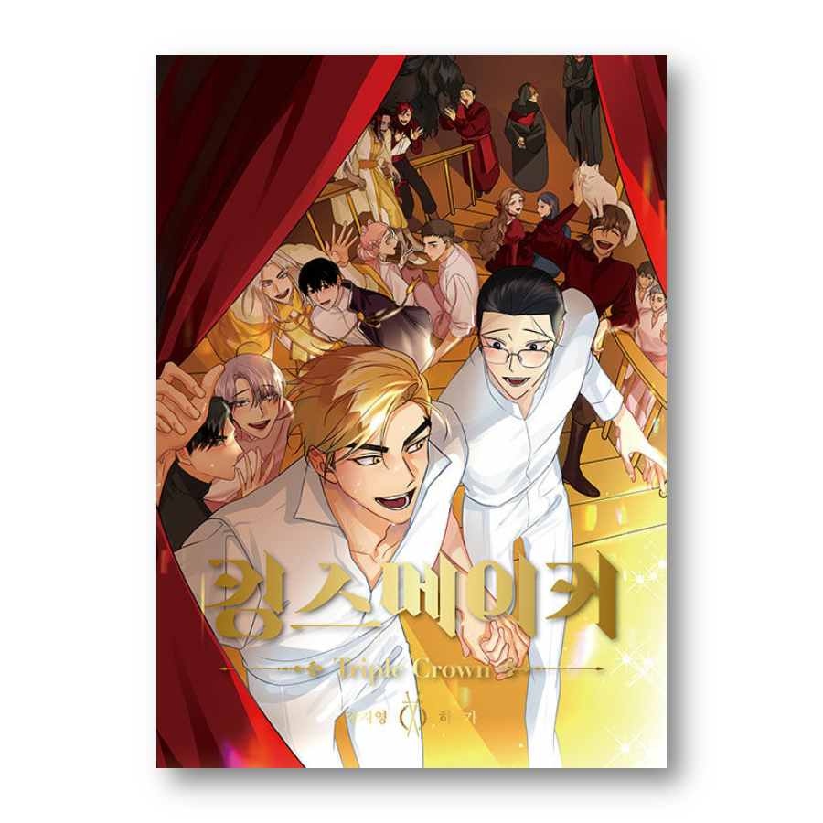 King's Maker: Triple Crown 1-10, Korean Webtoon, Comic Books | Shopee ...