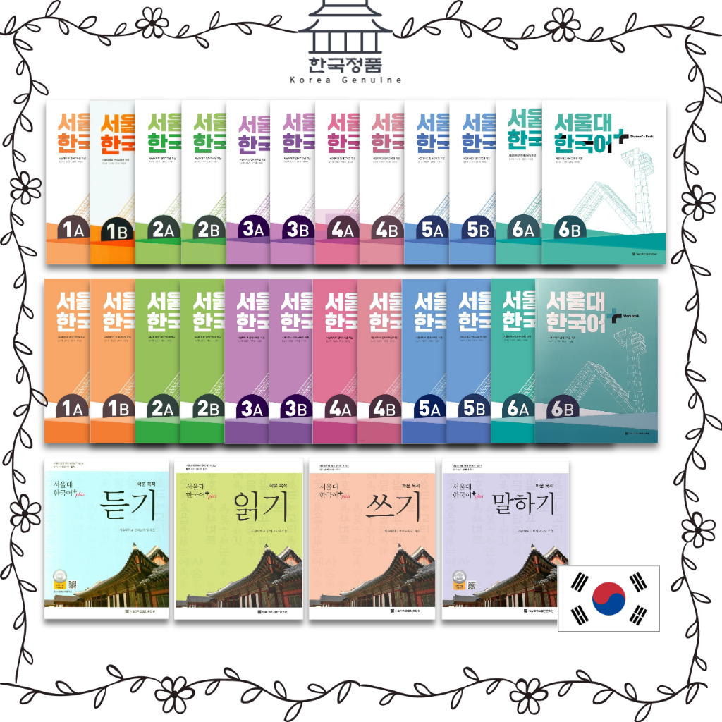 Korean language, Seoul National University Korean Plus, Student's book ...