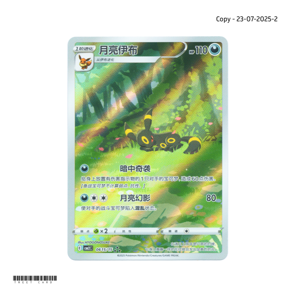 Umbreon Gem Pack Vol.2 CBB2C 0615/15 Holo Card S-Chinese Pokemon Card ...