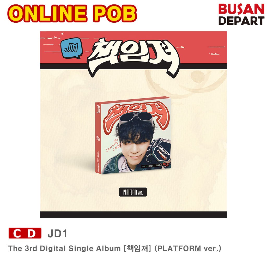 [ONLINE POB]JD1 The 3rd Digital Single Album [책임져] (PLATFORM ver ...