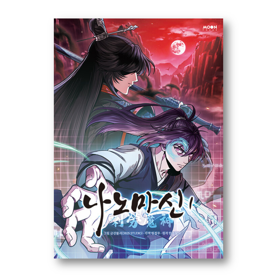 Nano Machine 1, Korean Webtoon, Comic Books | Shopee Philippines