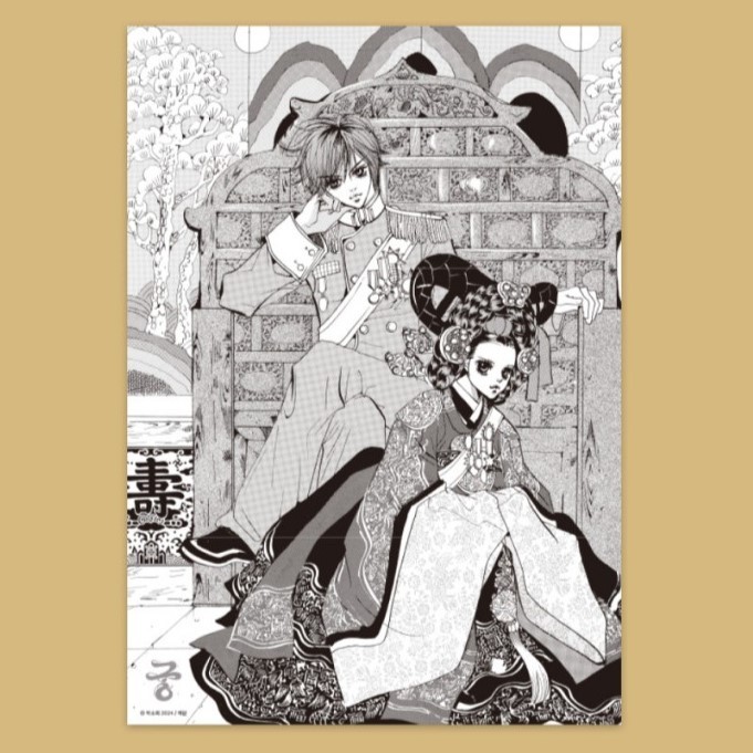 Goong: The Royal Palace Poster, Goong: The Royal Palace Official Merch ...