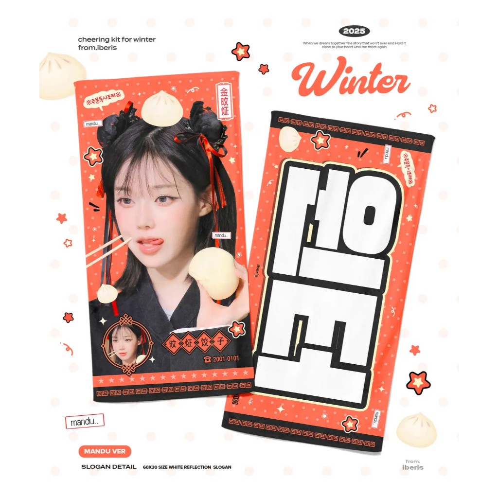 [PREORDER] 2025 iberis CHEERING KIT SLOGAN (aespa WINTER) | Shopee ...