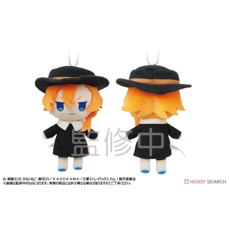 Bungo Stray Dogs Official Merch | WAN! Preschool Chuuya Puchi Fuwa ...