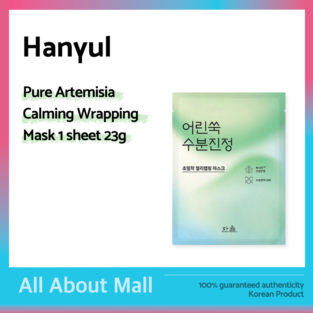 [Hanyul] Pure Artemisia Calming Wrapping Mask 1 Sheet 23g | Shopee ...