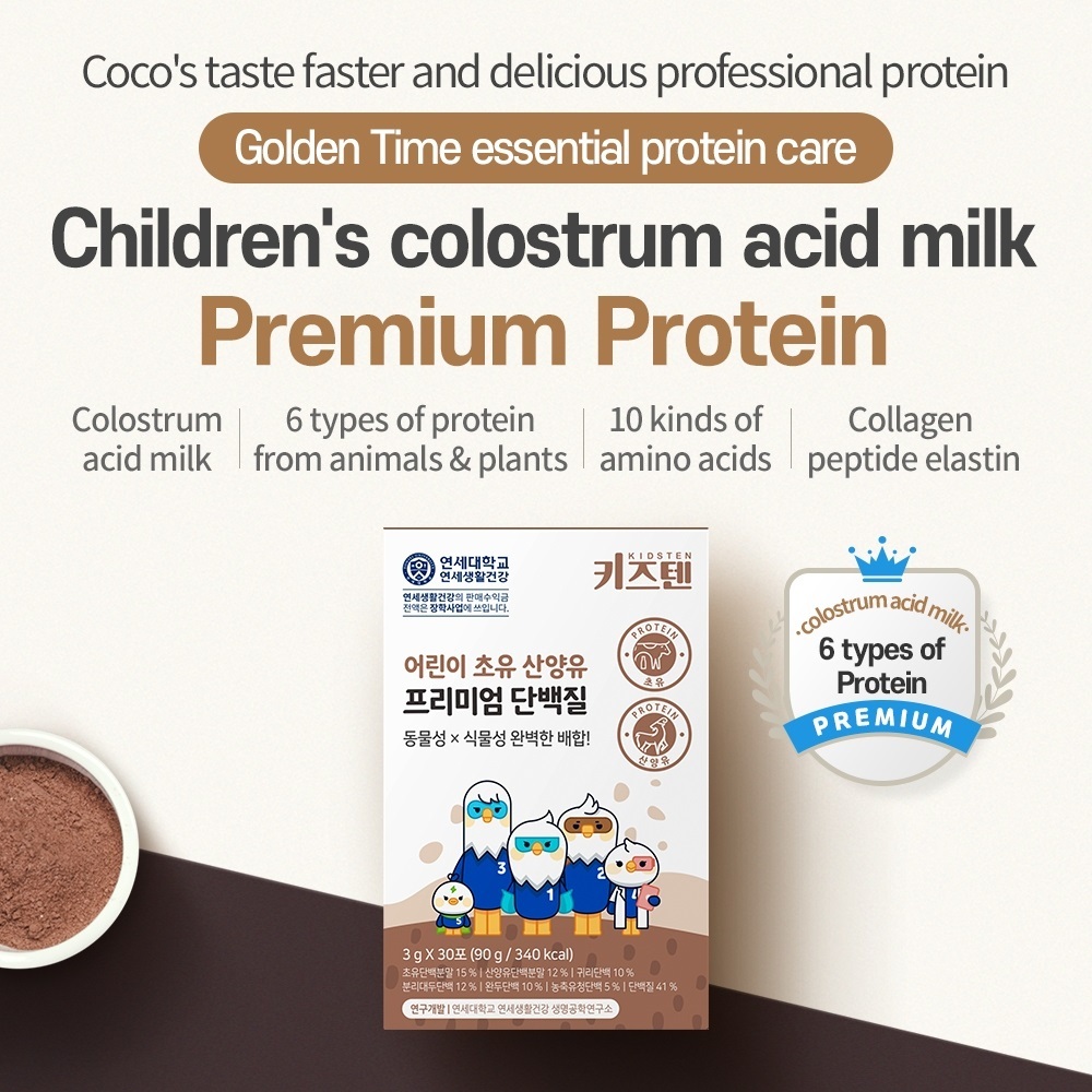 Yonsei KidsTen Children COCOA Protein Nutrition Colostrum Energy 3g x ...