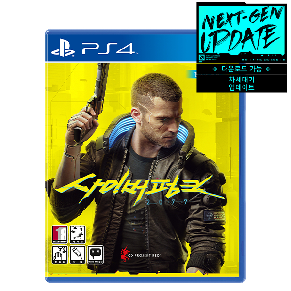 Playstation PS4 Cyber Punk | Shopee Philippines
