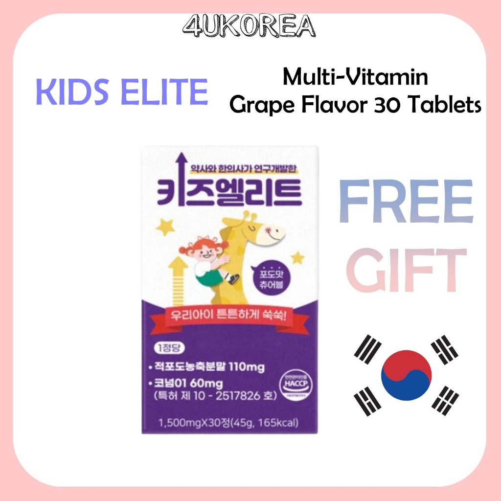 KIDS ELITE Multi-Vitamin Grape Flavor 30 Tablets / K-FOOD | Shopee ...