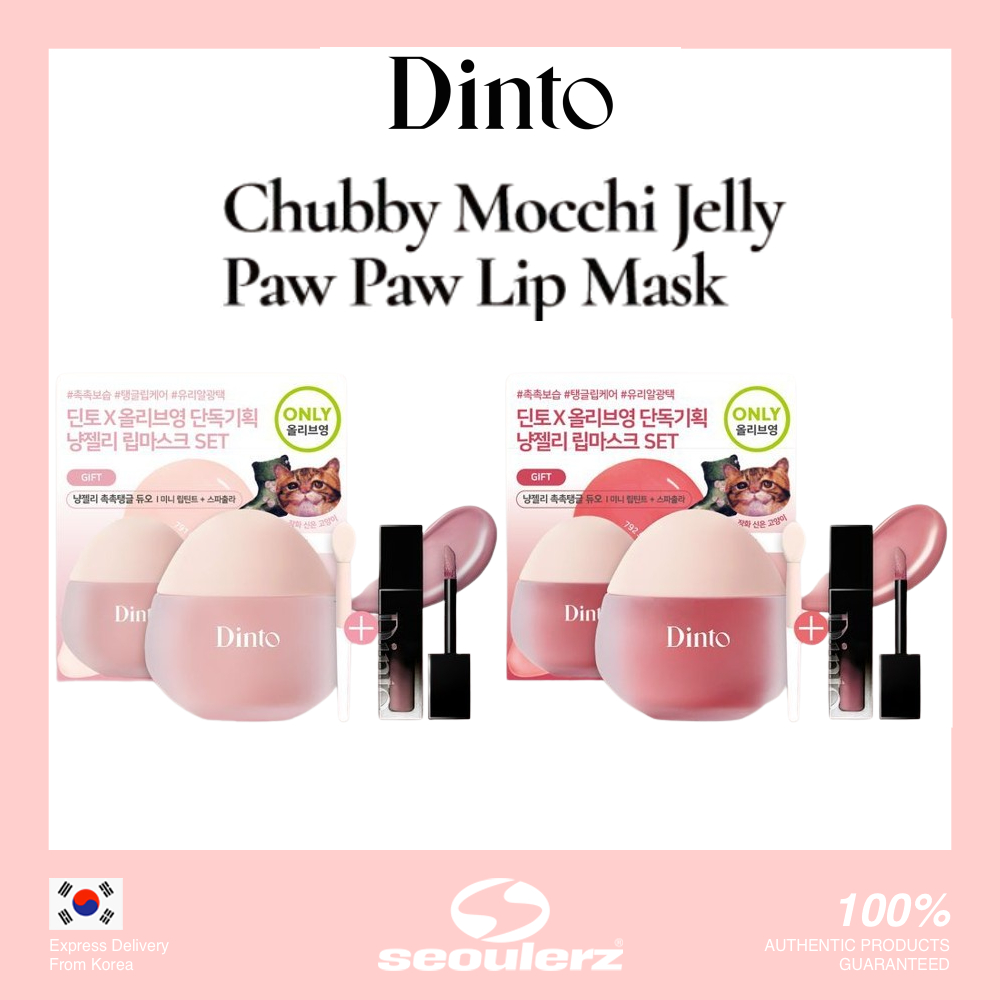 [Dinto] Chubby Mocchi Jelly Paw Paw Lip Mask | Shopee Philippines