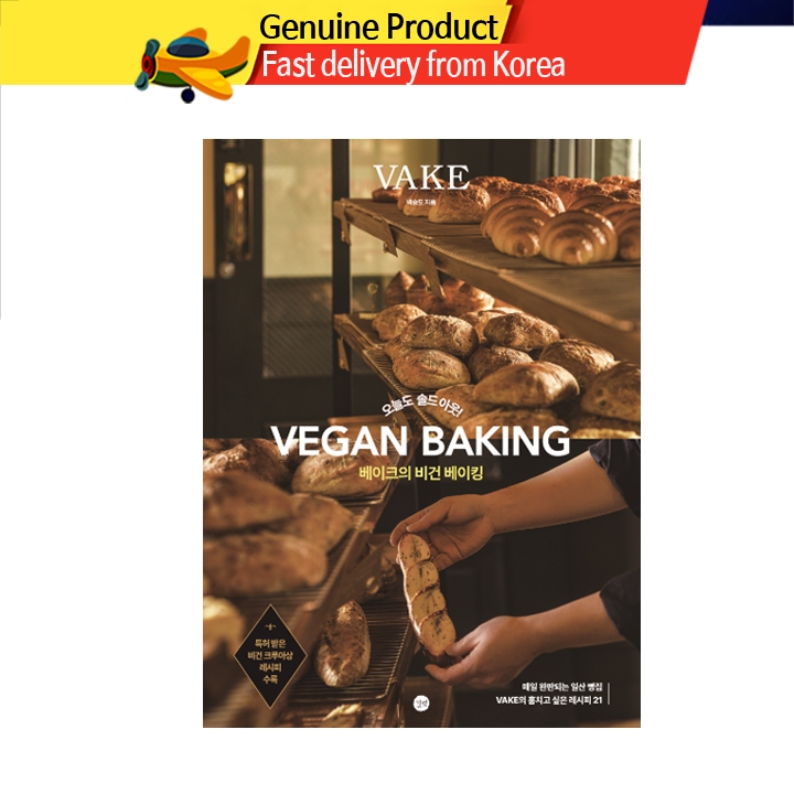 Korea Baked Book / Bake’s Vegan Baking (with English) | Shopee Philippines