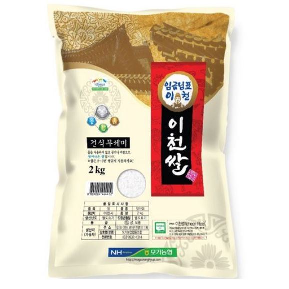 [GangNam Unnie] NH Nonghyup Korea Icheon Rice 100% Korean Premium ...