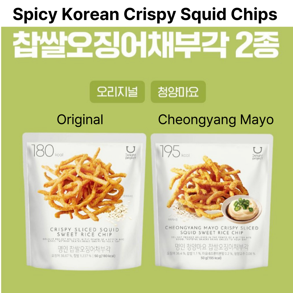 Spicy Korean Crispy Squid Chips – Sticky Rice Snack 50g (Original ...