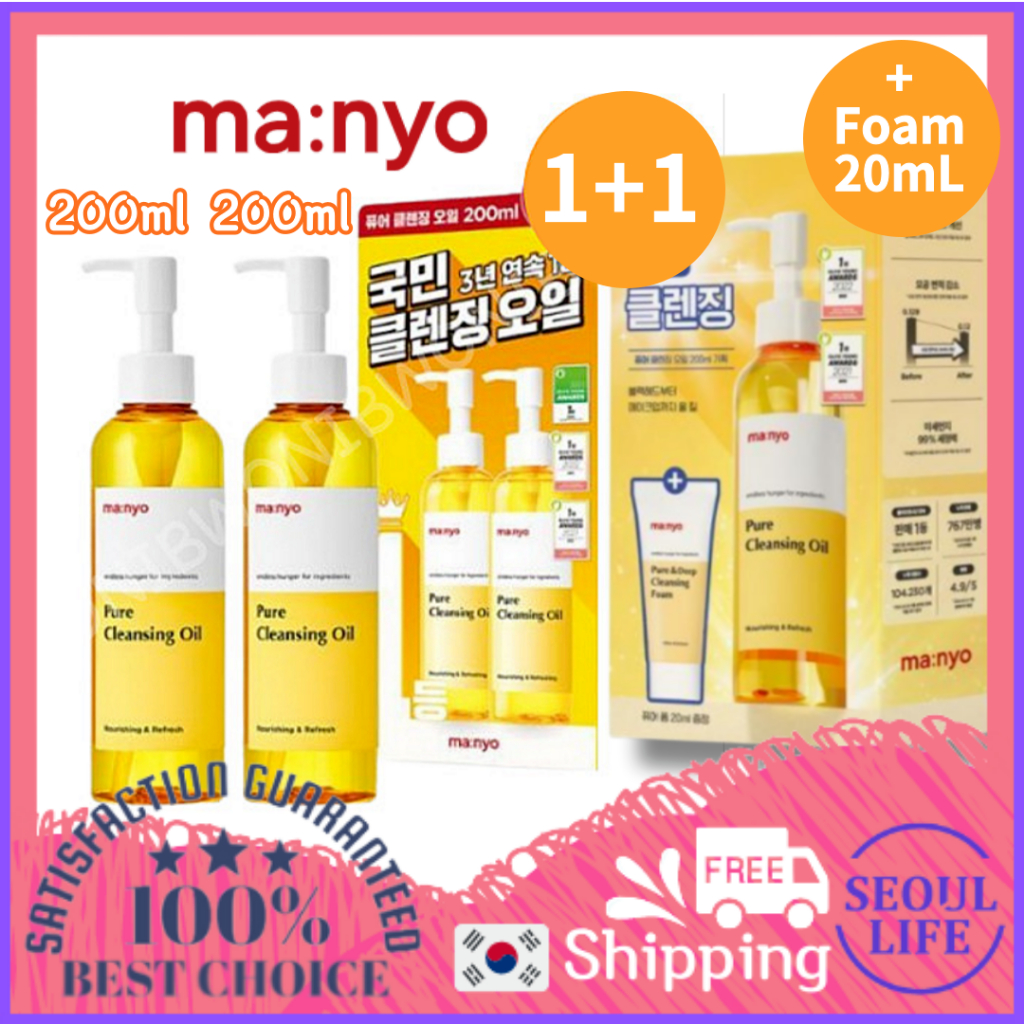 [ ma:nyo ] Manyo Factory Pure Cleansing Oil 200mL SET ( 200ml + Foam 20ml / 200ml + 200ml ...