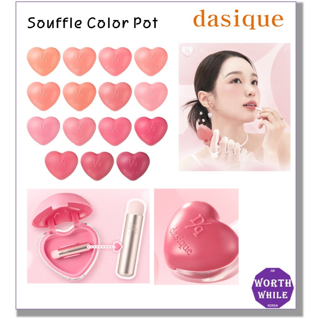 dasique Souffle Color Pot 23 Colors Tint Cheek Lip Sweet Heart 6.5g | Shopee Philippines