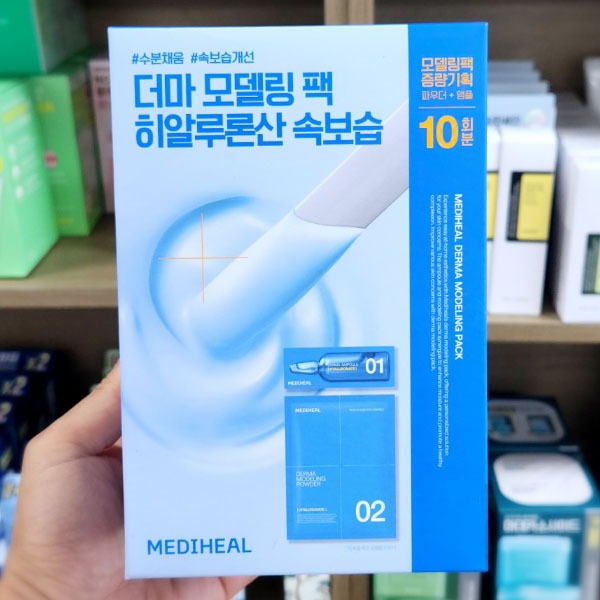 [10 EA DERMA AMPOUL + 300g DERMA MODELING POWDER] Mediheal Derma ...
