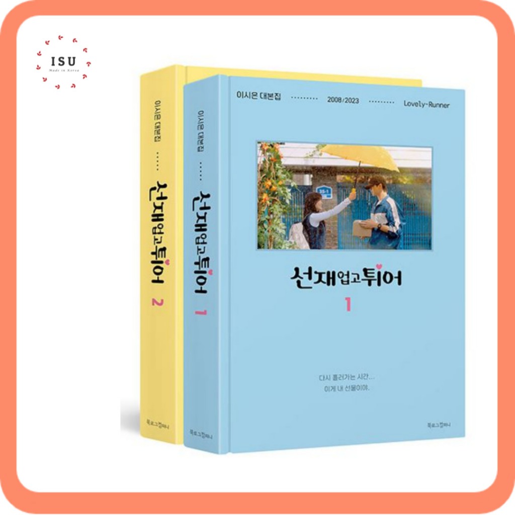 Lovely Runner : Korean Drama Script Book 1-2 | Shopee Philippines