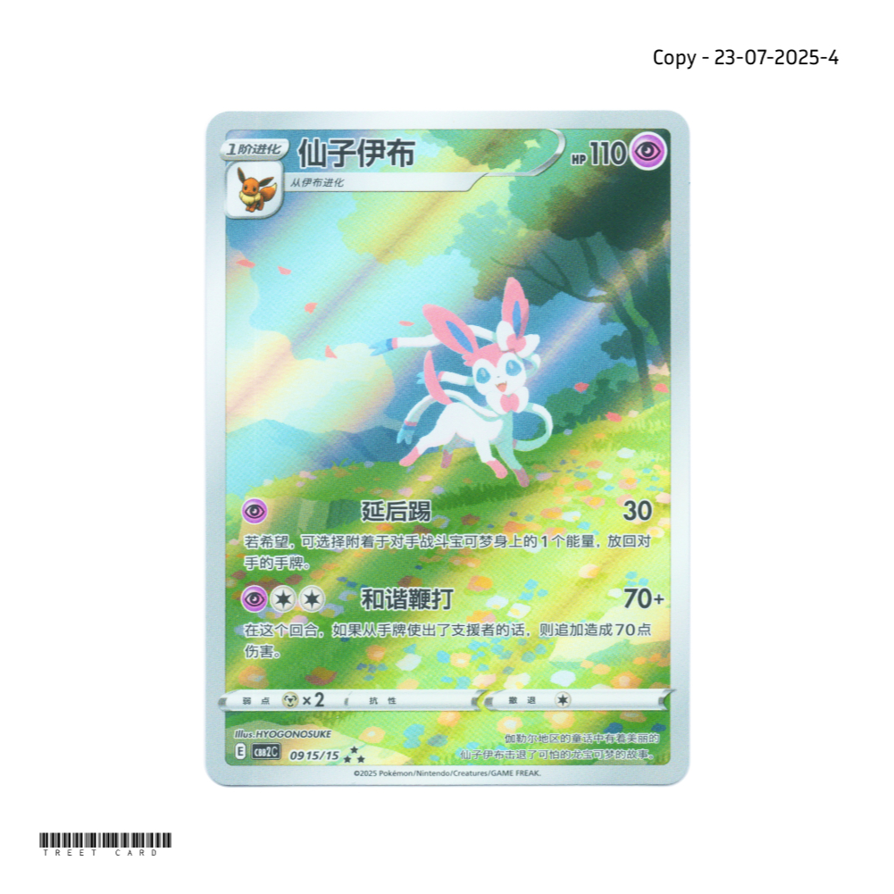 Sylveon Gem Pack Vol.2 CBB2C 0915/15 Holo Card S-Chinese Pokemon Card ...