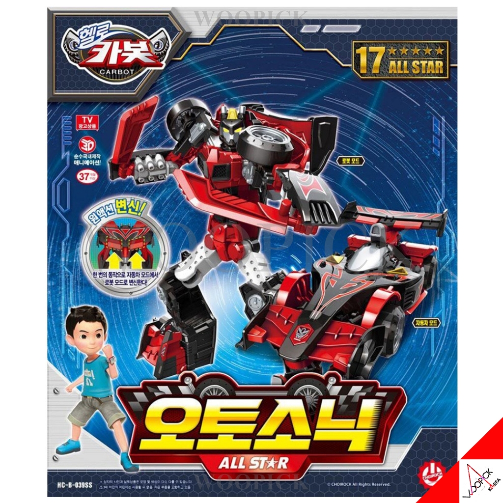 Hello Carbot ALL-STAR AUTOSONIC Auto Sonic Transformer Robot Sports Car ...
