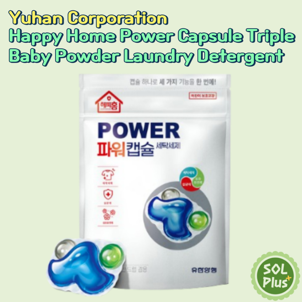[Yuhan Corporation] Happy Home Power Capsule Triple Baby Powder Scented Laundry Detergent (32ea ...
