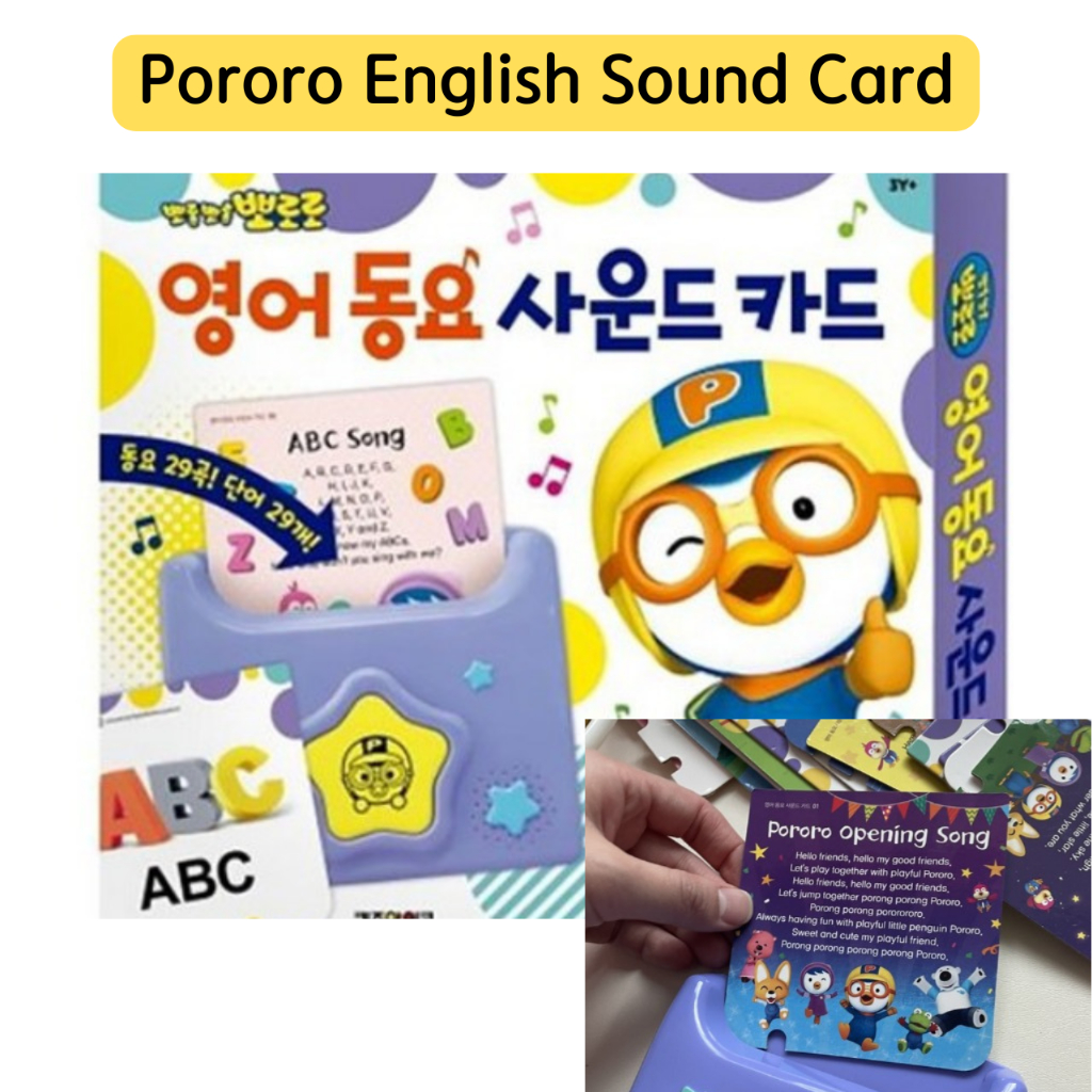 Pororo Children's Toy English Song Cards | Shopee Philippines