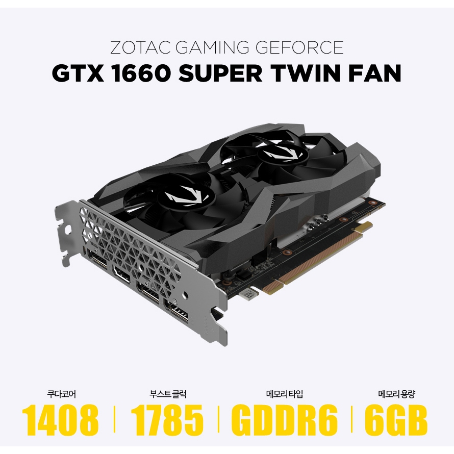 ZOTAC GEFORCE GTX 1660 SUPER Graphics Cards | Shopee Philippines