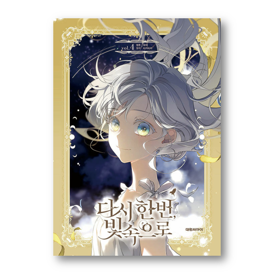 Into The Light, Once Again 1-4, Korean Webtoon, Comic Books | Shopee ...