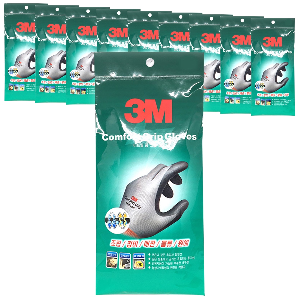 10pcs 3M Comfort Grip Gloves S/M/L Size Safe Comfortable Work Gloves NBR Foam coating | Shopee ...