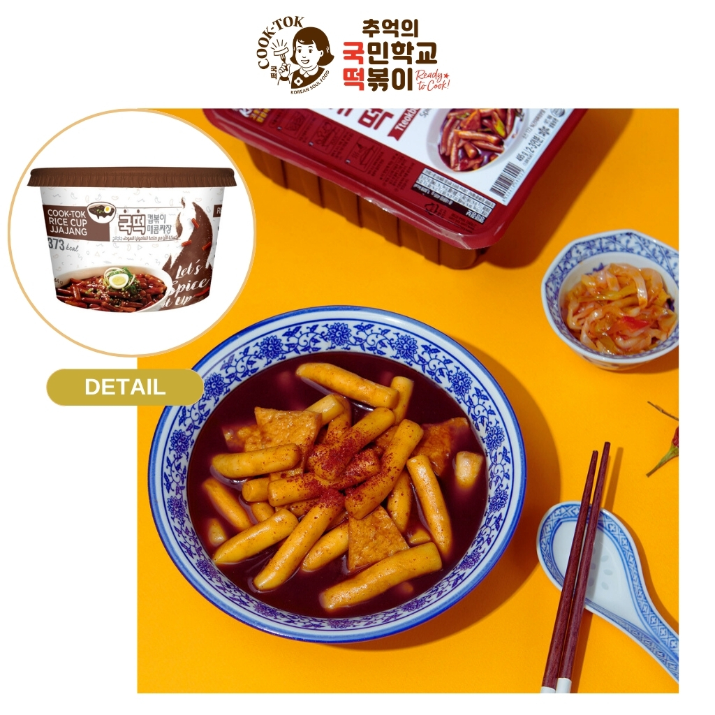 [COOK-TOK Official] Halal Jjajang Tteokbokki Cup - Instant Korean Rice ...