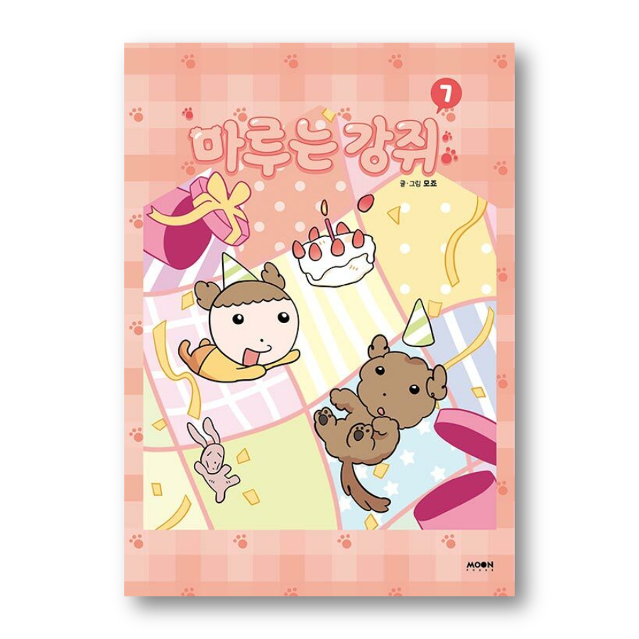 Maru Is A Puppy 1-7, Korean Webtoon, Comic Books | Shopee Philippines