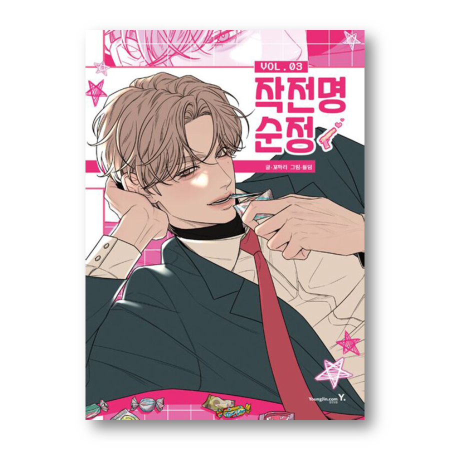 Operation: True Love 1-3, Korean Webtoon, Comic Books | Shopee Philippines