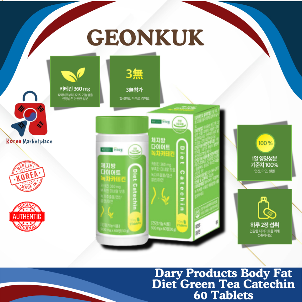 [Geonkuk] Dairy Products Body Fat Diet Green Tea Catechin 60 Tablets ...