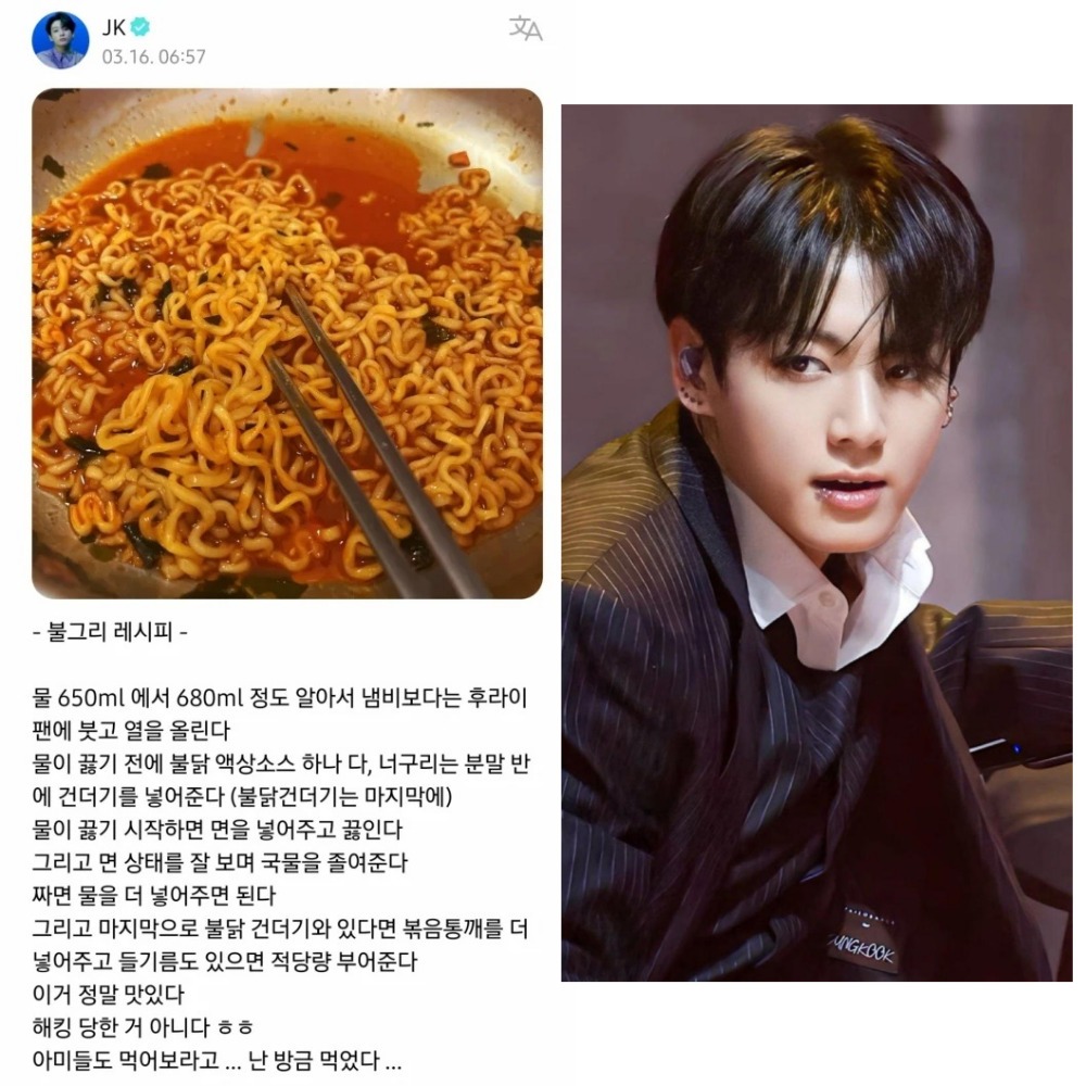 BTS Jungkook's Official Bulguri Ramen Recipe Kit: Your DIY K-Food ...
