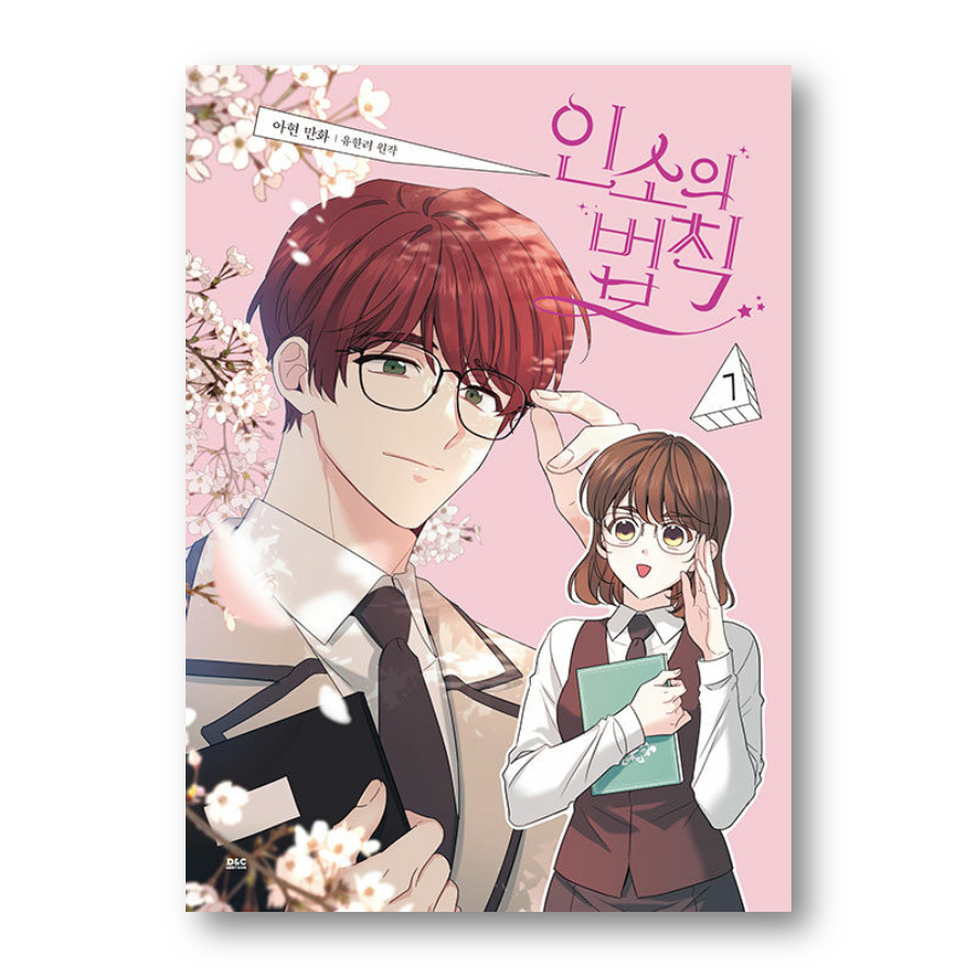 My Life As An Internet Novel 1-7, Korean Webtoon, Comic Books | Shopee ...