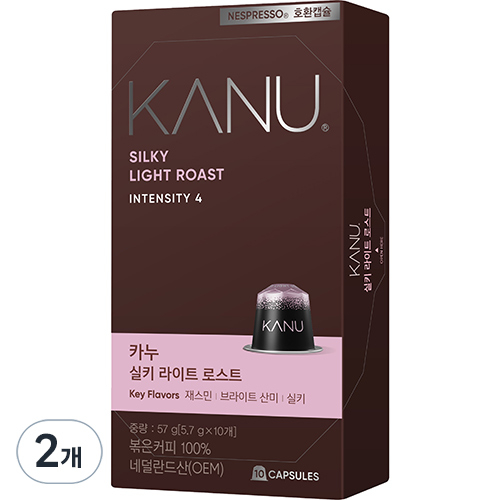 Kanu Silky Light Roast Nespresso Compatible Capsule Coffee, 5.7g, 10 ...