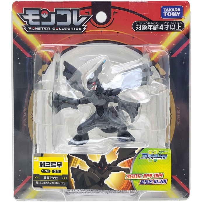 TAKARATOMY Pokémon Moncolle EHP Zekrom - Dynamic Action Figure for Fans ...