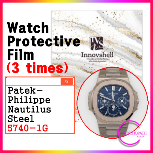 Screen Protector for Patek Philippe Nautilus (3 sheets) / 5740 1G ...