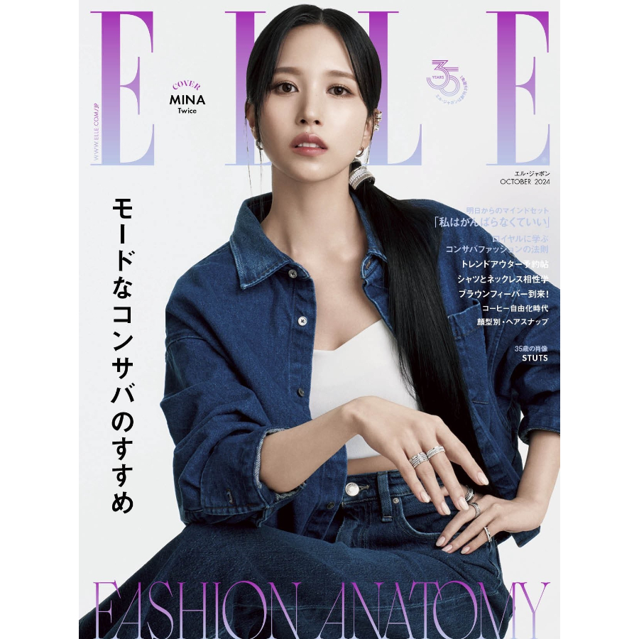 ELLE Japan October 2024 TWICE MINA, Japanese Magazine | Shopee Philippines