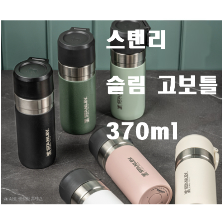 Stanley Slim Go Bottle 370ml 6 types to choose from | Shopee Philippines