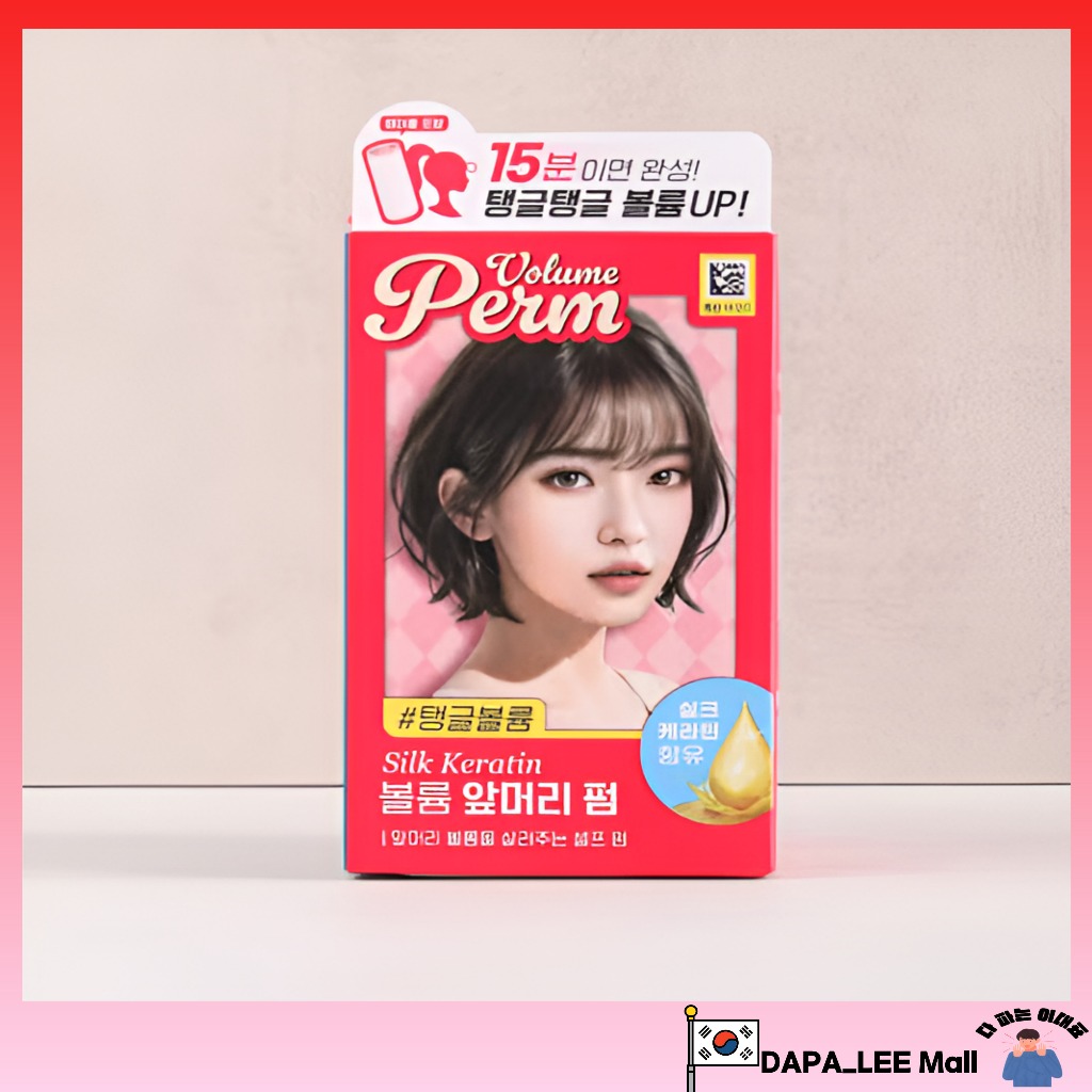 [Self Hair/Front Volume Perm] PRIMO FACTORY Easy Enjoy Volume Perm ...