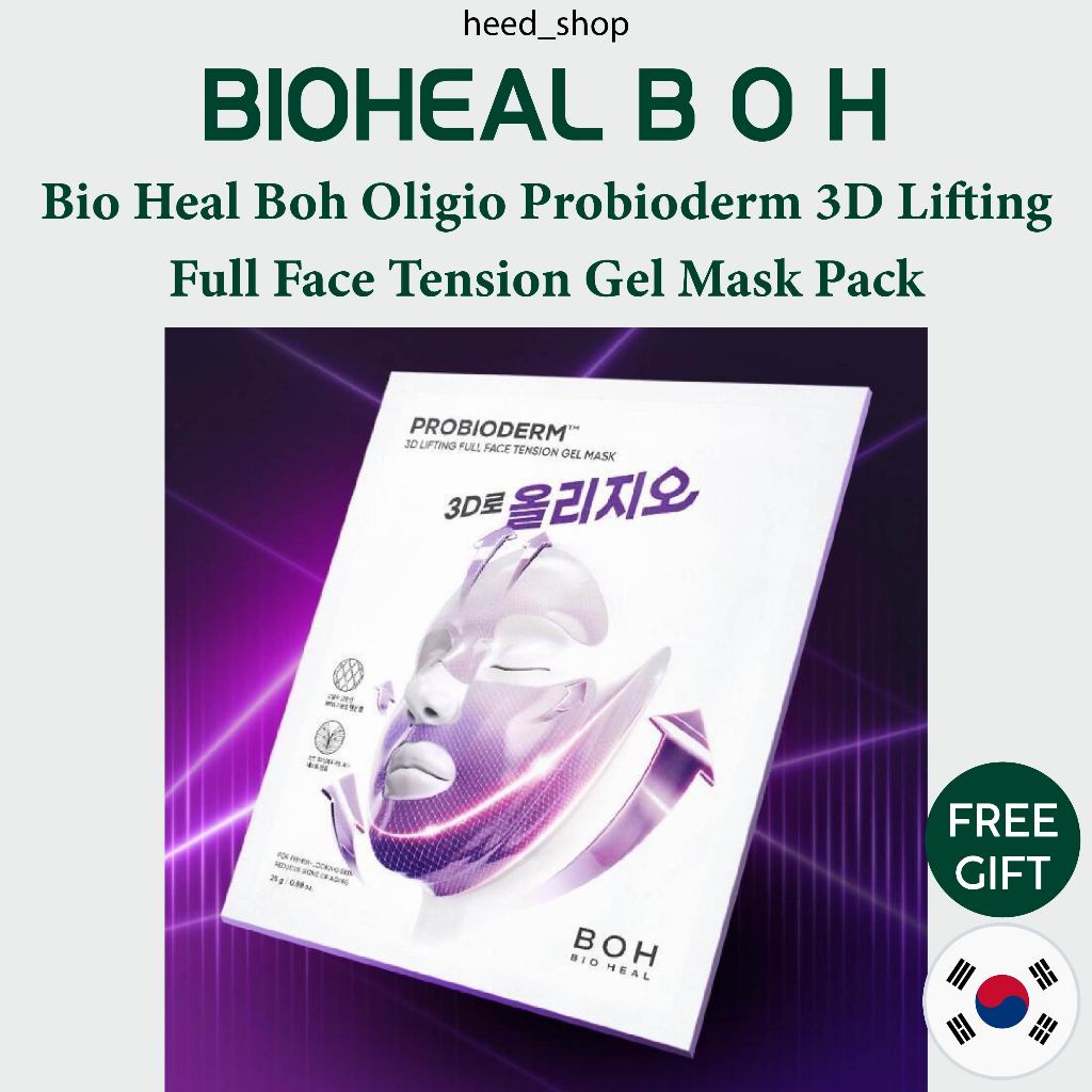[ Bio Heal Boh ] Oligio Probioderm 3D Lifting Full Face Tension Gel ...