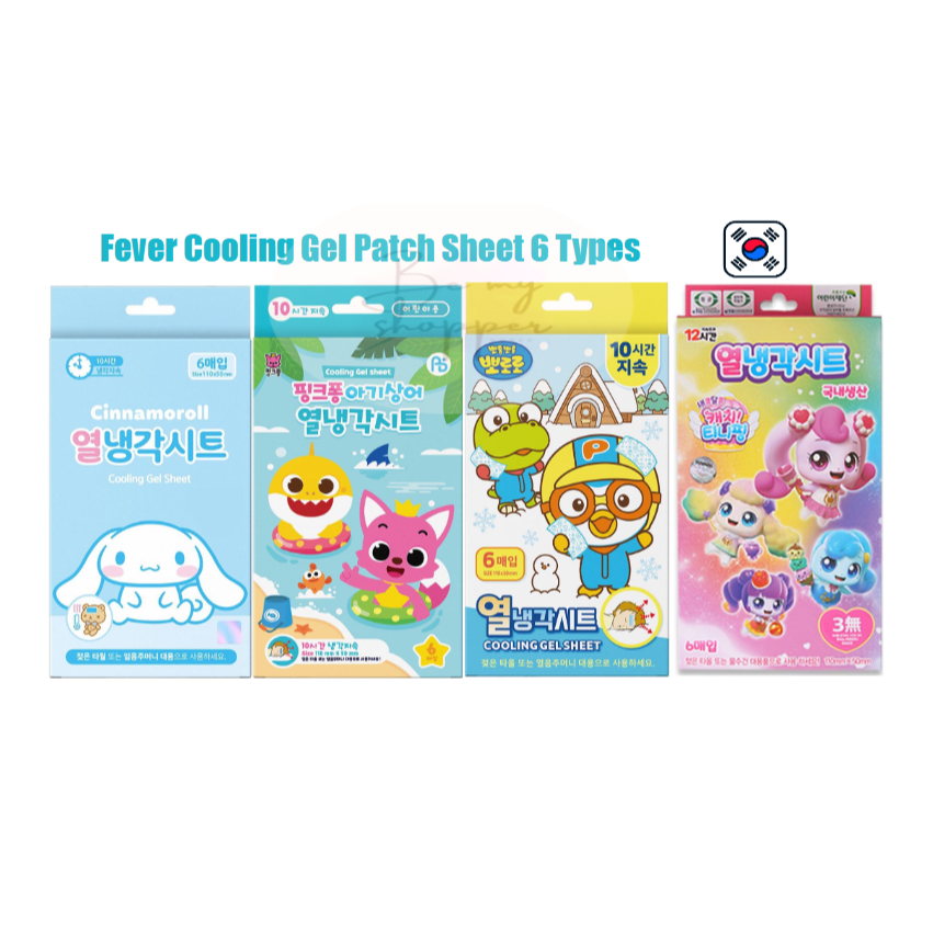 Cooling Gel Sheet / Fever Patch Gel Sheet / Heat-Reducing Sheet ...