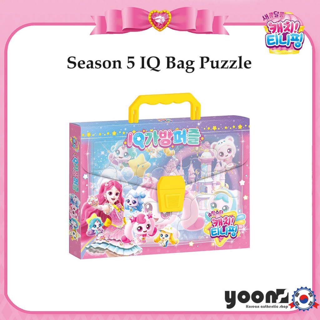 (NEW) [Catch Teenieping] Season 5 Shooting Star Teenieping IQ Bag ...