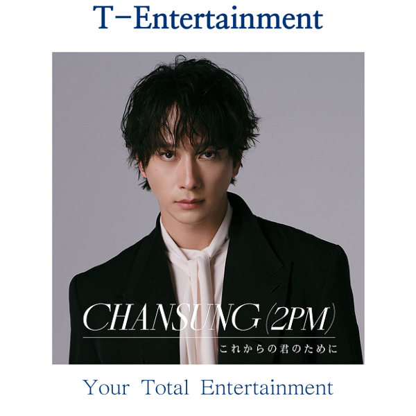 CHANSUNG (2PM) - Japan Single Album [Korekara no Kimi no Tame ni] | Shopee Philippines