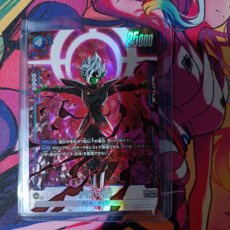 Dragon Ball TCG Fusion World FB02-044 SR* Zamasu Japanese | Shopee Philippines
