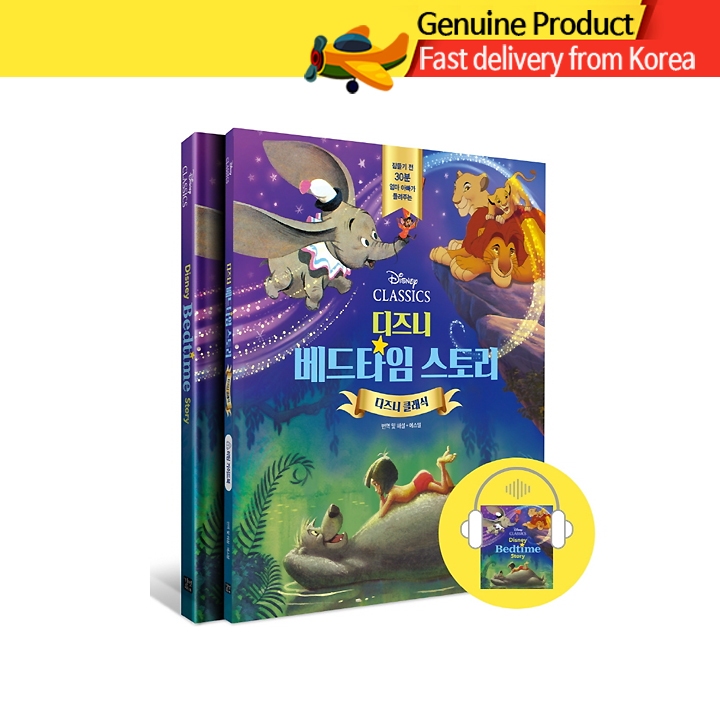 Disney Bedtime Storybook Set – Classic Tales Collection (Storybook + Guidebook + MP3 Audiobook ...