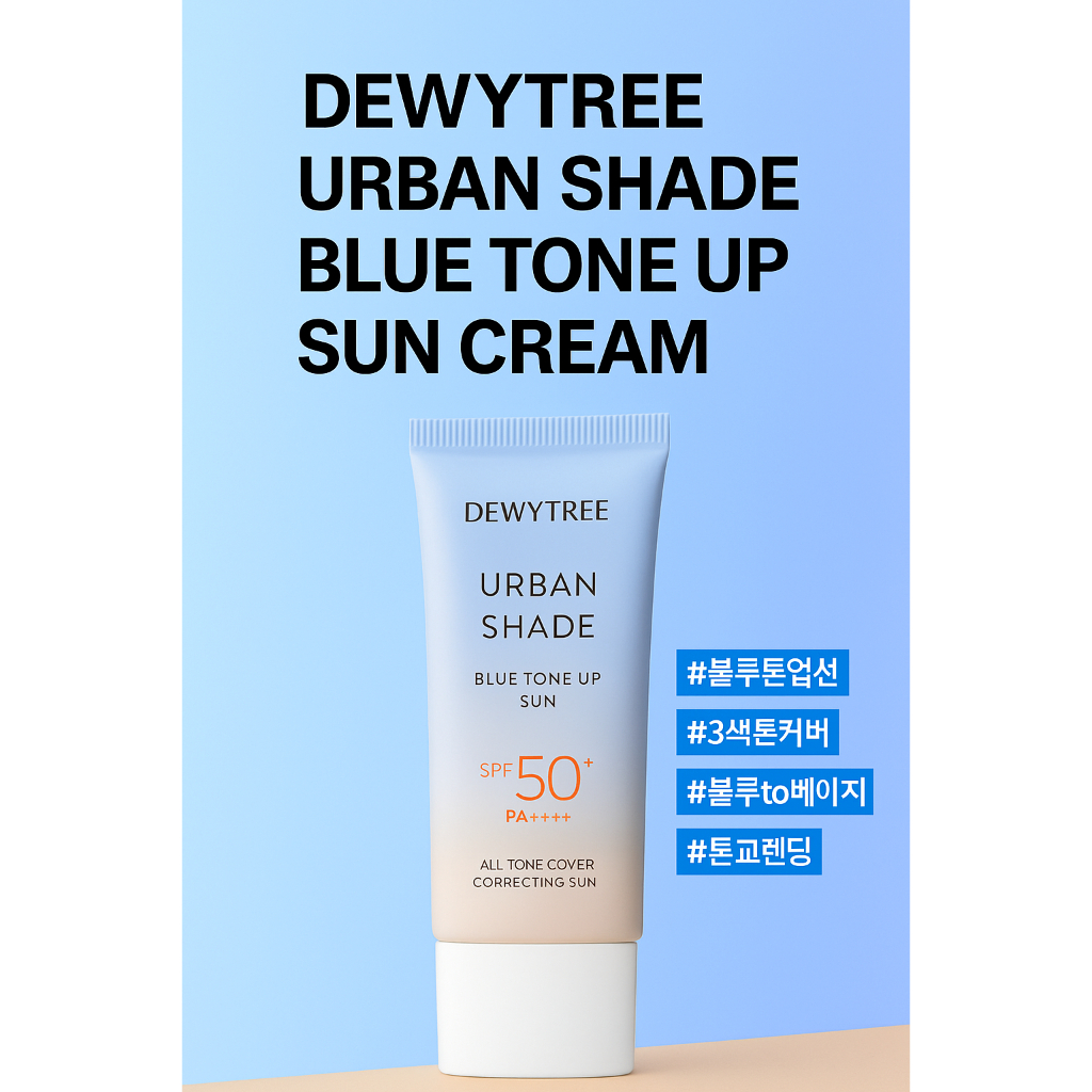 DEWYTREE Blue Tone-Up Sunscreen SPF50+ | For Red & Yellow Skin Tone ...