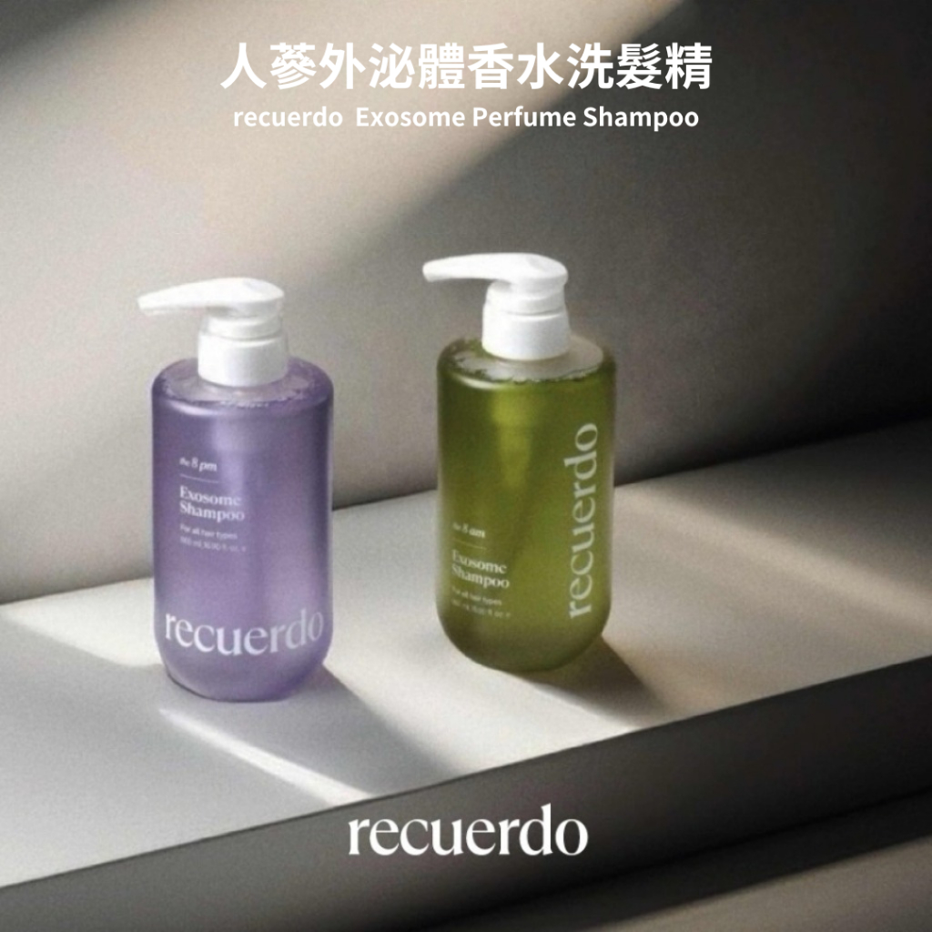 recuerdo Exosome Perfume Shampoo 500ml | Shopee Philippines